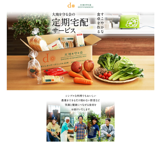 お試しセット購入後の「引き上げ用LP」にUGCを活用、CVR1.15倍に【大地を守る会／オイシックス・ラ・大地株式会社】