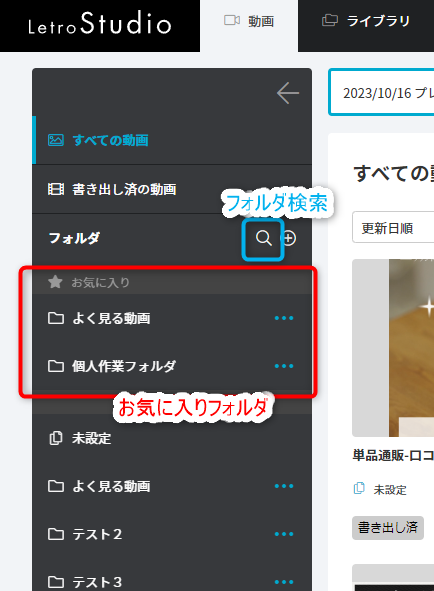 LetroStudioリリースノート v1.34.0