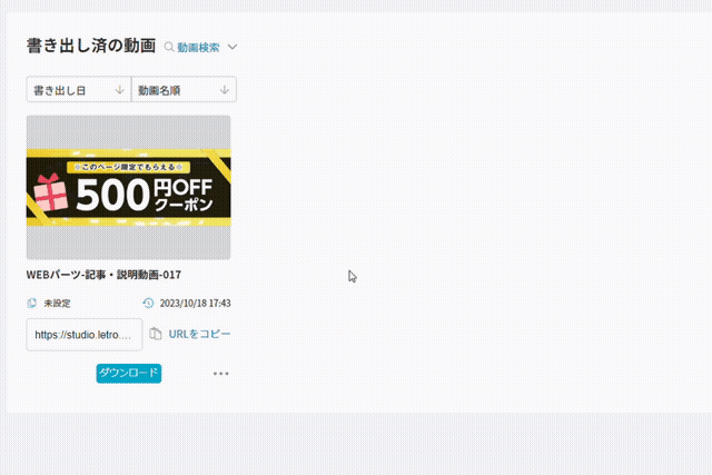 LP（ランディングページ）への動画埋め込み方法3選｜メリットや注意点も解説