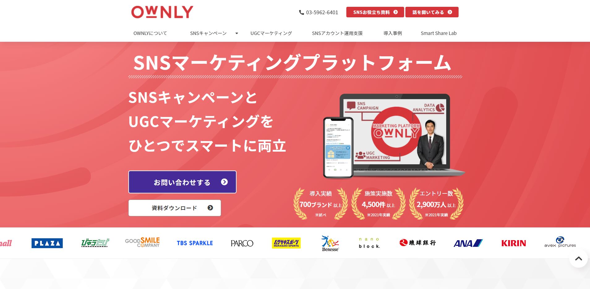 【2023年版】UGC活用ツールを徹底比較！おすすめ8選＆選び方のポイント