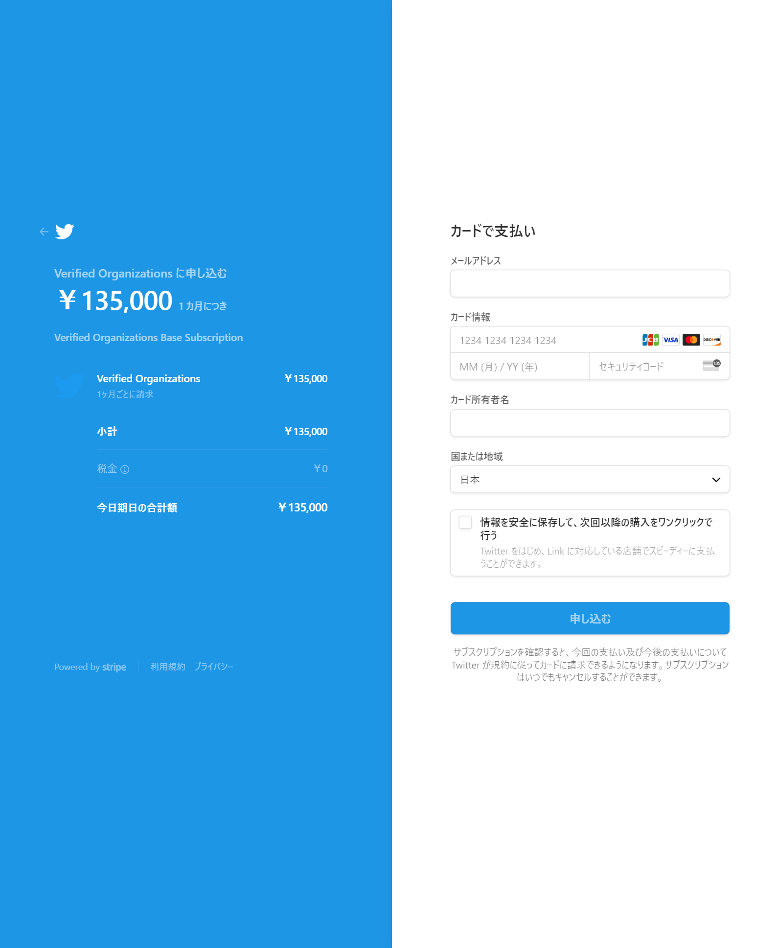 Twitter認証済み組織とは？申請方法を詳しく解説【Twitter Verified Organizations 取り方ガイド】