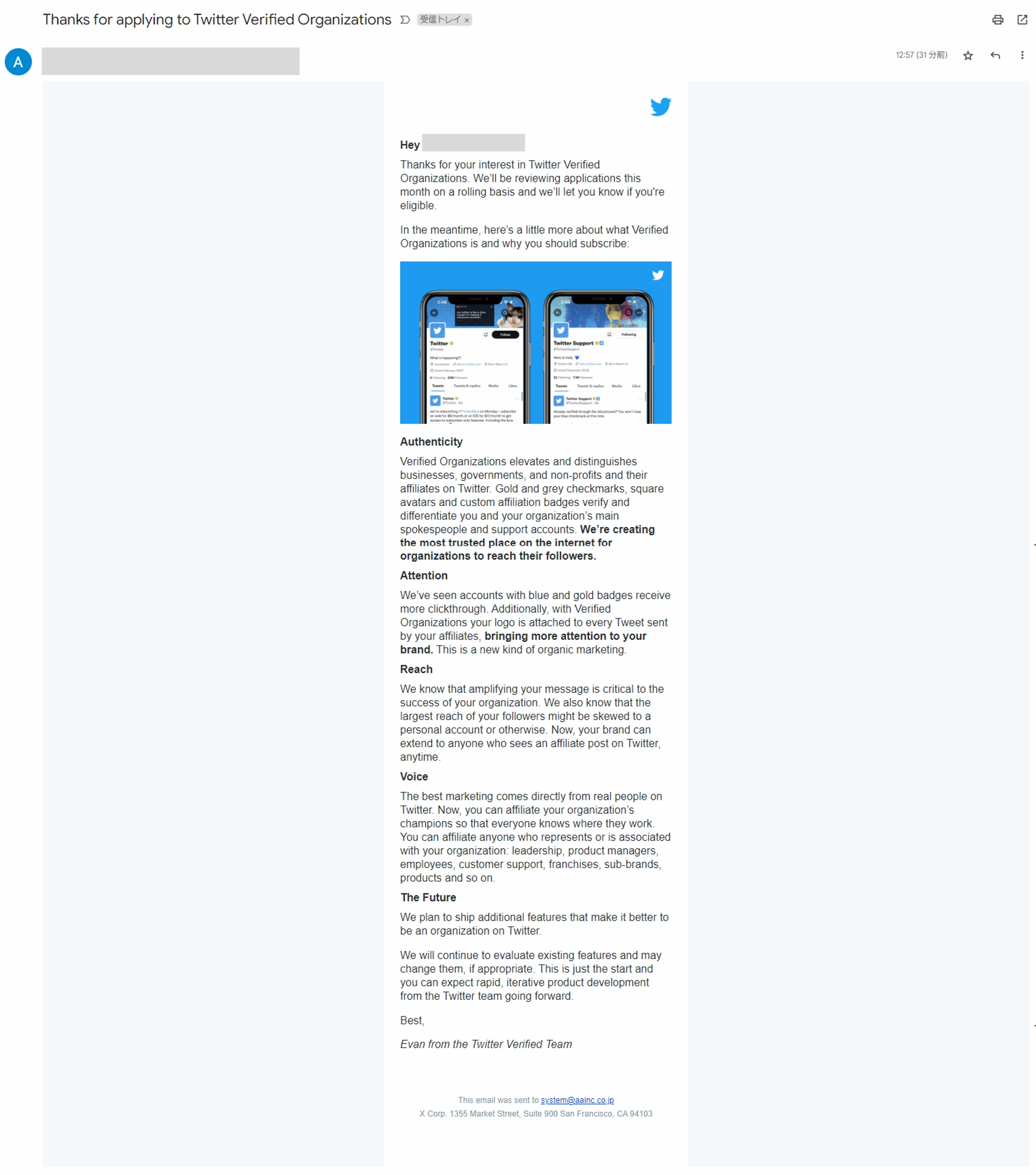 Twitter認証済み組織とは？申請方法を詳しく解説【Twitter Verified Organizations 取り方ガイド】