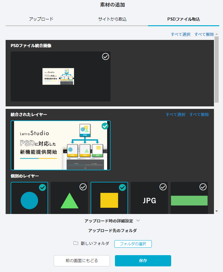 LetroStudioリリースノート v1.27.0