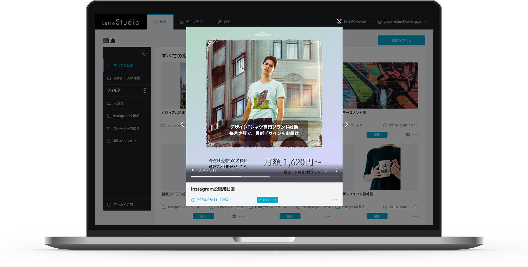 LetroStudio（レトロスタジオ）｜15分でできる動画制作ツール｜アライドアーキテクツ