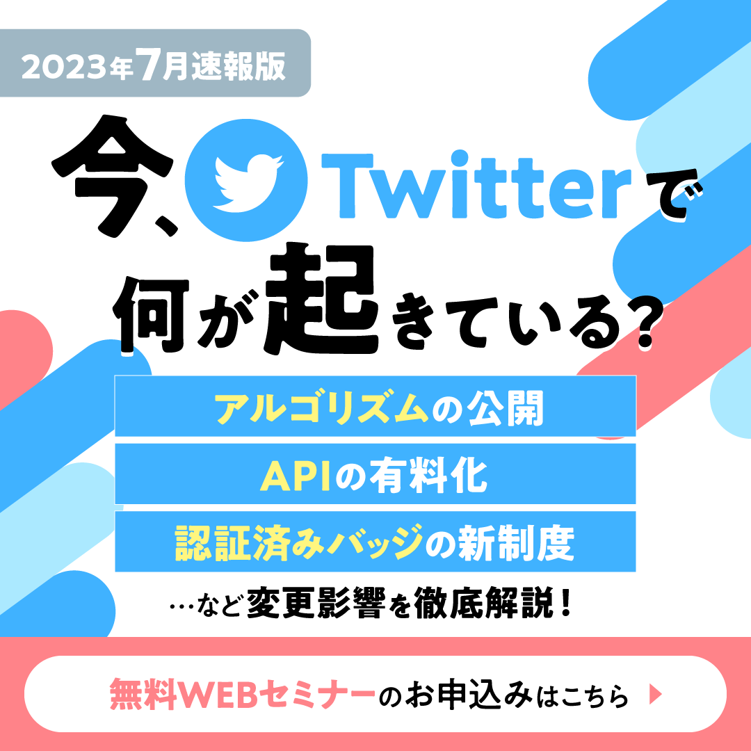 Twitter認証済み組織とは？申請方法を詳しく解説【Twitter Verified Organizations 取り方ガイド】